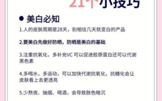 怎样美白皮肤_皮肤变白最有效的方法