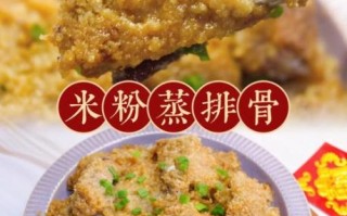 米粉除了蒸肉还能怎么吃_米粉的创意吃法有哪些