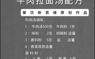 牛肉拉面怎么做_正宗牛肉拉面配方