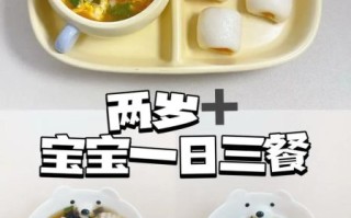 2岁宝宝辅食怎么做_2岁宝宝辅食食谱推荐