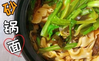 正宗砂锅面怎么做_砂锅面汤底配方