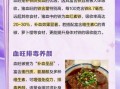 血旺的功效与作用_孕妇可以吃血旺吗