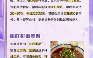 血旺的功效与作用_孕妇可以吃血旺吗
