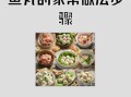 鱼丸子的做法和配方_鱼丸子怎么做好吃