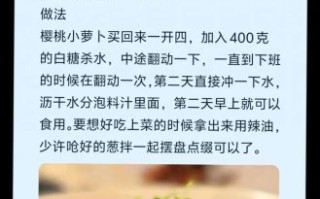 樱桃萝卜怎么做好吃_樱桃萝卜的做法大全