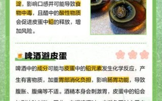 皮蛋不能和什么一起吃会中毒_皮蛋和哪些食物相克