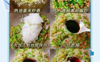 素馅包子调料配方_怎么调才好吃