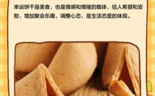 幸运签语饼语录大全_如何挑选幸运签语饼