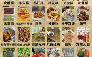 杭州十大特产有哪些_杭州特产送人推荐