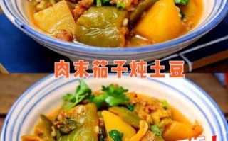 茄子炖土豆怎么做_茄子炖土豆用不用焯水