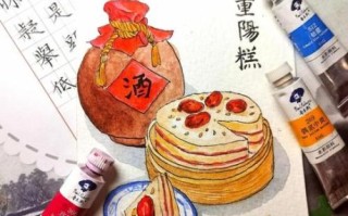 重阳糕卡通图片怎么画_重阳糕卡通图片素材哪里找