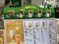 益禾堂奶茶加盟费多少_益禾堂加盟费用明细