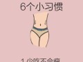 学生如何快速减肥_学生减肥最快方法