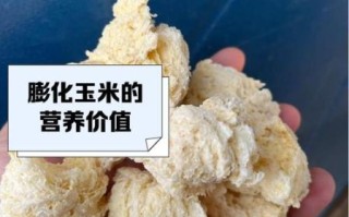 玉米膨化机配方_膨化玉米配料比例