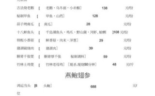 高档五星级菜谱大全_如何在家复刻