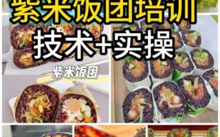 饭团培训多少钱_饭团培训哪家好
