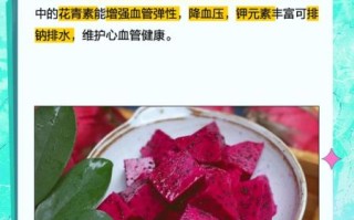 火龙果加热吃的好处和坏处_火龙果加热会破坏营养吗