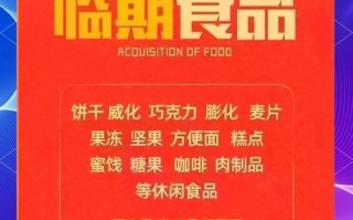 临期食品网站怎么选_临期食品靠谱吗