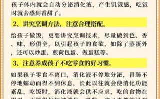 幼儿园健康饮食小常识_孩子挑食怎么办