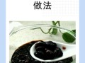 黑豆泡米醋的正确做法_黑豆泡米醋的功效与作用