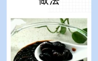 黑豆泡米醋的正确做法_黑豆泡米醋的功效与作用
