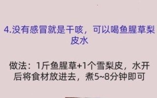 咽炎干咳偏方_怎么快速止咳