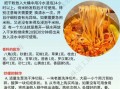 柳州螺蛳粉怎么做_正宗配方揭秘
