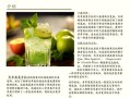 mojito鸡尾酒怎么读音_mojito正确发音