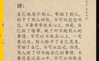 菜根谭名句有哪些_如何运用到职场