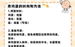 水煮鸡蛋怎么煮不破_冷水下锅还是热水
