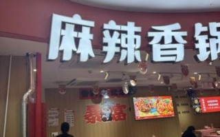 麻辣香锅连锁店有哪些_全国知名品牌排行
