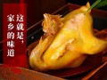 开封桶子鸡怎么做_开封桶子鸡最正宗的做法