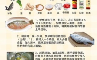 糖醋海鲈鱼怎么做_糖醋海鲈鱼家常做法