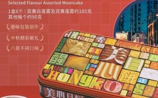 美心月饼为什么贵_香港美心月饼价格高的原因