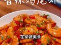 香辣虾怎么做法_香辣虾家常做法步骤