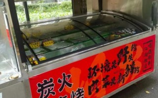 烧烤车加盟多少钱_烧烤车加盟哪个品牌好