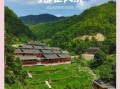 隆回旅游景点有哪些_隆回一日游最佳路线