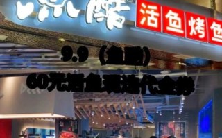 鱼酷活力烤鱼总部在哪里_加盟费多少钱