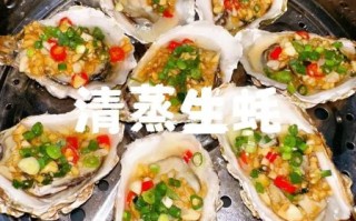 清蒸生蚝蒜蓉怎么做_蒜蓉生蚝蒸多久才熟