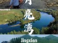 泾县旅游景点大全_泾县最值得去的景点有哪些
