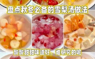 雪梨汁怎么做_雪梨汁的功效与作用