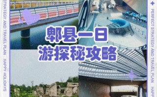 郫县有什么好玩的地方_郫县一日游怎么安排