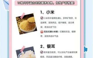 两个月产妇吃什么好_产后第二个月饮食禁忌