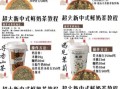 自制奶茶怎么做_奶茶做法详细步骤