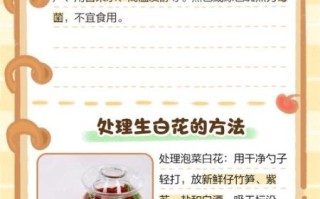 泡菜坛子生花怎么办_泡菜坛子生花还能吃吗