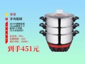 多功能电热锅怎么选_多功能电热锅哪个牌子好