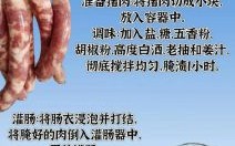 香肠怎么做好吃_自制香肠配方