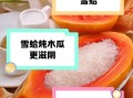 雪蛤膏的功效与作用_雪蛤膏怎么吃效果最好