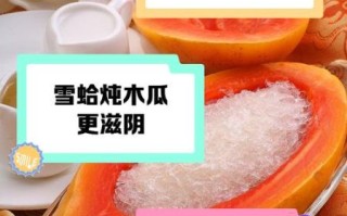 雪蛤膏的功效与作用_雪蛤膏怎么吃效果最好