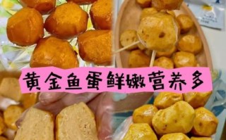鱼蛋图片怎么做_鱼蛋图片怎么拍才好看